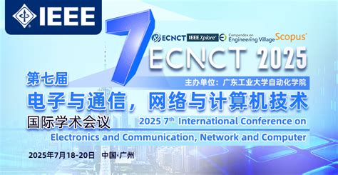 学术参会投稿一站式