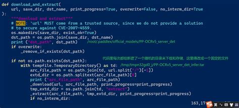 Paddleocr环境安装 踩坑记录 技术栈