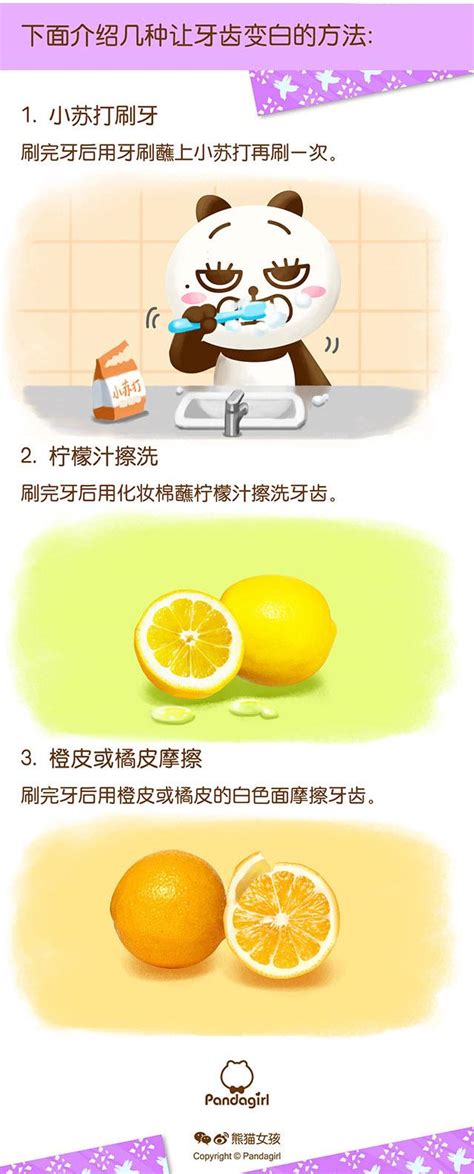 百科漫畫：吃什麼牙齒容易變黃？如何變白？ 每日頭條