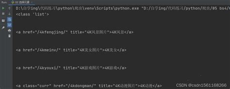 python爬虫教程（五）：解析库bs4及爬取实例 bs4爬虫 csdn博客