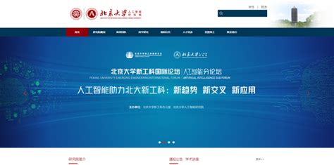 科研招聘｜北京大学ai院招收强化学习博弈论实习生 博士生 知乎