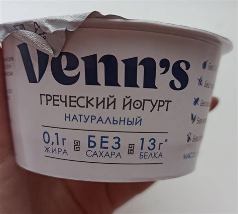 Греческий йогурт Venns натуральный отзывы