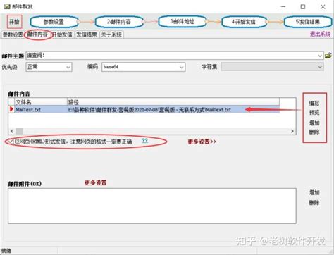 如何批量发送邮件？邮件群发 知乎