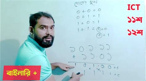 Ict Binary Hscict Youtube
