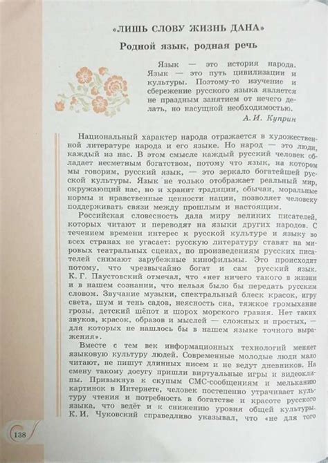 Родной язык родная речь презентация онлайн