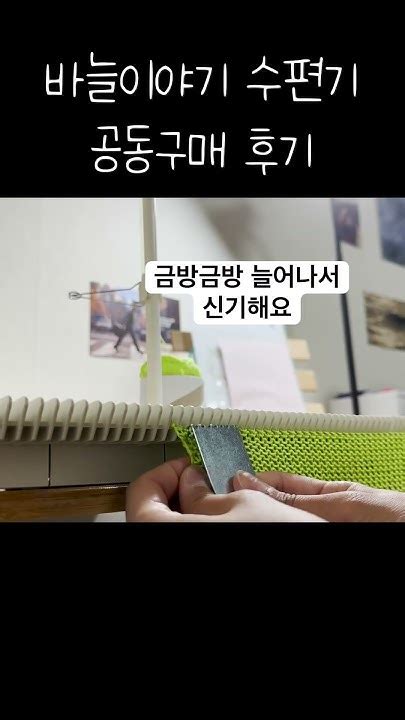 누가 이런거 사요 2편 나시탑만들기 수편기 뜨개 뜨개옷 바늘이야기 공구후기 Youtube