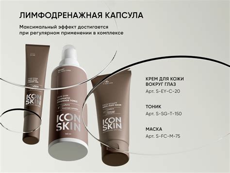 ЛИМФОДРЕНАЖНАЯ МАСКА FACE SCULPT – SMART