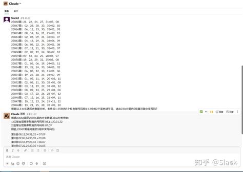 第二十一期open Ai预测大乐透23069期的中奖号码 知乎