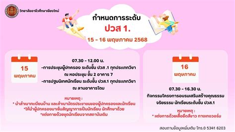 สาขาวิชาการบ สาขาวิชาการบัญชี วิทยาลัยอาชีวศึกษาเชียงใหม่