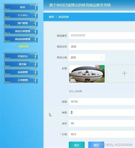 基于协同过滤算法的体育商城商品推荐系统t81xg基于协同过滤算法的体育用品推荐 Csdn博客