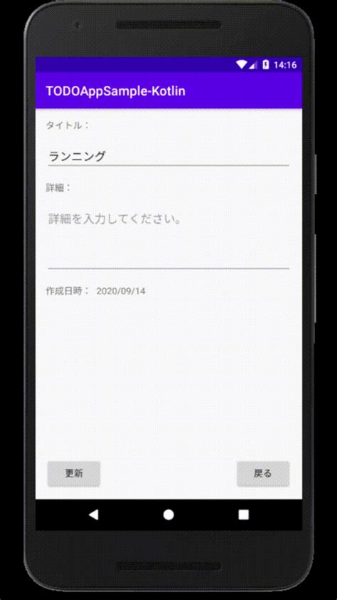 todoアプリでひも解くmvvmパターン（kotlin インフラエンジニアがもがくブログ