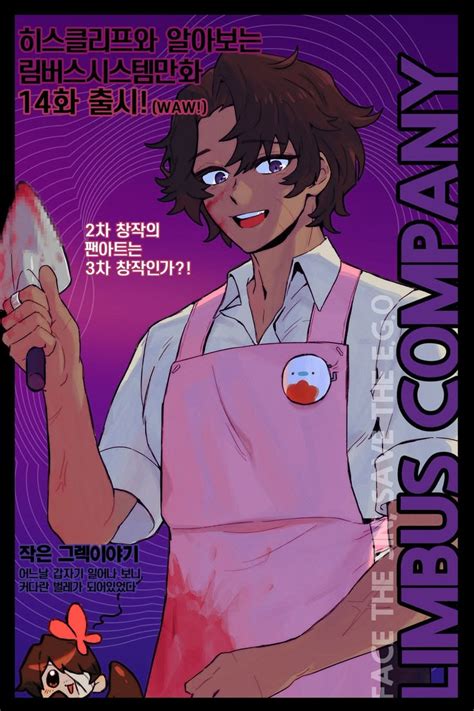 X 캐릭터 일러스트 웃긴 밈 오버워치