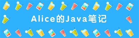 我的java笔记1—java基础入门 知乎