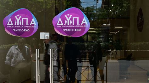 Μέχρι την Τετάρτη οι αιτήσεις για το νέο πρόγραμμα κατάρτισης σε ψηφιακές πράσινες και