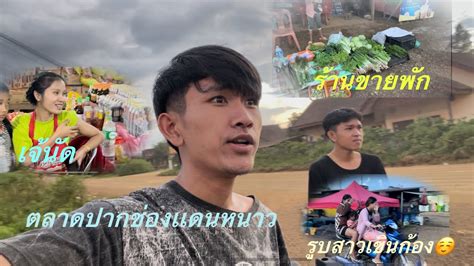 เดินชมบรรยากาศตลาดยามแลงเมืองปากช่องแดนหนาว🇱🇦 สปปลาว เมืองปากช่องเเดนหนาว ลาวใต้🇱🇦 Youtube