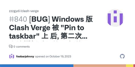 Bug Windows 版 Clash Verge 被 Pin To Taskbar 上 后 第二次点击该图标时的处理有误