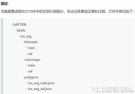 如何使用yolv8训练使用——自动驾驶道路类数据集 并实现评估和可视化 bdd100k实例分割部分，附训练验证集和注释，用于自动驾驶方面，共