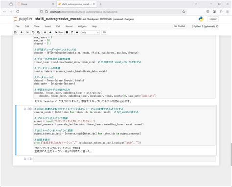 Pythonスクールで生成AI人工知能を学ぼう