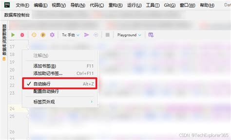 Datagrip设置自动换行sqldatagrip自动换行 Csdn博客 Datagrip设置自动换行sqldatagrip自动换行 Csdn博客