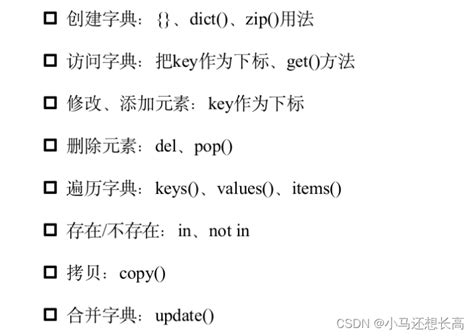 20231125 Python基础第四天 Csdn博客 20231125 Python基础第四天 Csdn博客