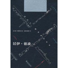 居伊德波图册 360百科