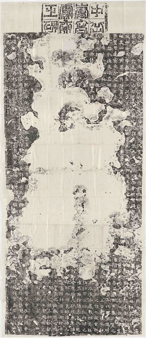 北魏 中岳嵩高灵庙碑 淸末拓本书法超高清大图原图扫描真迹全图书画图片下载