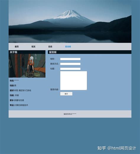 Html做一个个人博客页面（纯html代码） 知乎