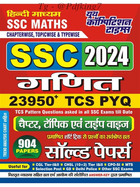 yct ssc math 2024 tcs pattern chapter wise subtopic wise solved pdf