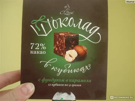 Шоколад O'zera В кубиках с фундуком в карамели 72% какао ...