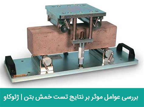آزمایش مقاومت خمشی بتن روش انجام و کاربرد 2025