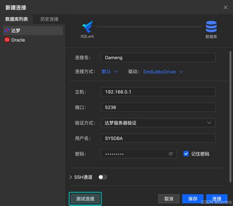 达梦数据库下载安装和简单使用百灵连接官方网站 Csdn博客
