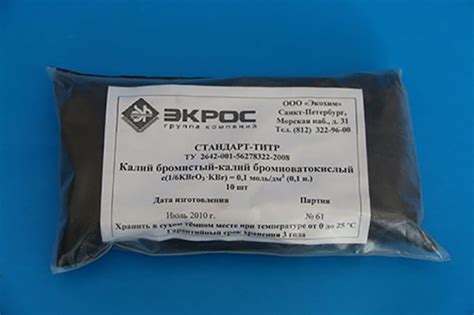 Стандарт титры: Калий бромид-бромат купить в Усть-Каменогорске, Казахстане