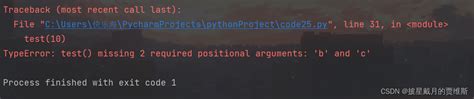【30天python从零到一】 第六天：函数、变量作用域、函数的链式调用和递归调用 Csdn博客