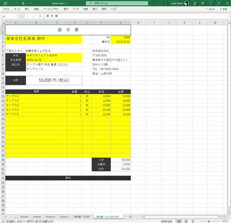 【excelvba】ブックのイベント④「workbooknewsheet」 Tech Projin