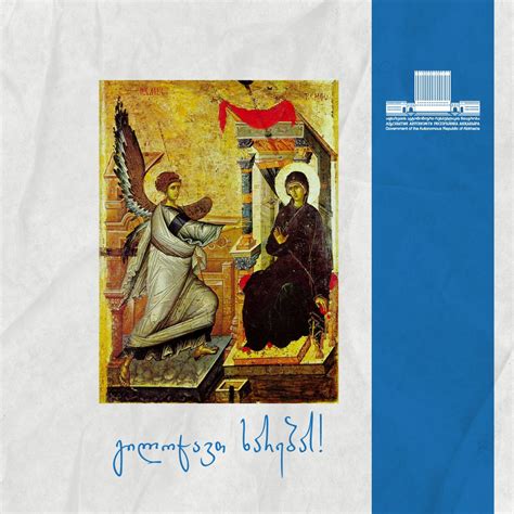 აფხაზეთის ავტონომიური რესპუბლიკის განათლებისა და კულტურის სამინისტრო 📣 საქართველოს