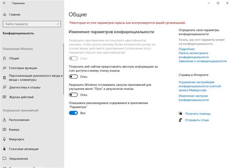 🛡️ ТОП 10 настроек Windows 10 для защиты конфиденциальности в 2025 году