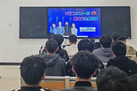 自动化工程系组织全体师生观看“千万师生同上一堂国家安全教育课”