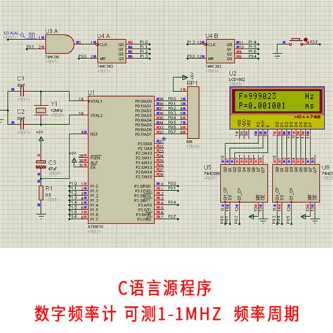 基于51单片机数字频率计设计proteus仿真资料报lcd显示可测1 1mhz虎窝淘
