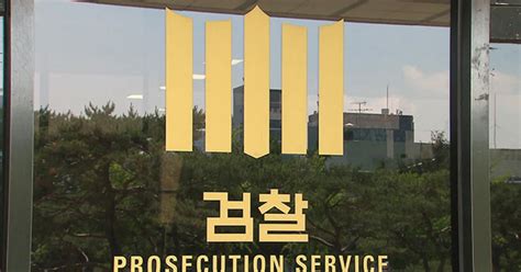 검찰 “윤 대통령 지역 평온 해치는 폭동 일으켜”공소장 적시