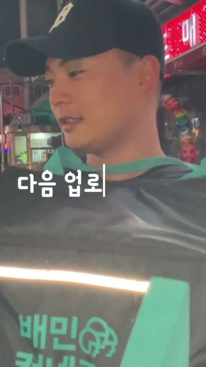 배민 뚜벅이 경험 썰 곧 풉니다 Youtube