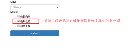 Django Forms 关于select和checkbox设置初始选中值 Q1mi 博客园