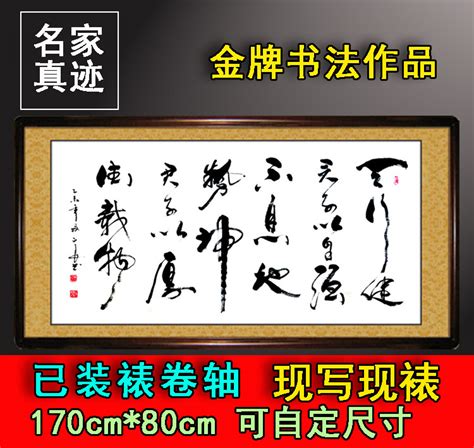 装裱字画步骤 字画装框 装裱画框图片 大山谷图库
