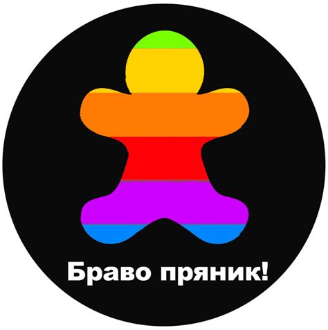 "«Браво пряник»" - контакти, товари, послуги, ціни