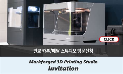 주제이엔텍 대형 출력물 3d프린팅 서비스 안내