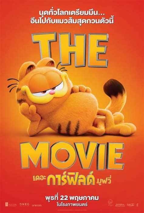 เรื่องย่อ Garfield เดอะ การ์ฟิลด์ มูฟวี่ ตัวตึงแมวส้ม ที่สุดของความแสบ