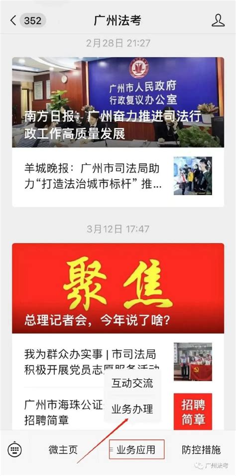 法律职业资格证书如何查询 广州市司法局网站