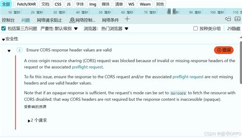 前后端交互的跨域问题has Been Blocked By Cors Policy No ‘access Control Allow