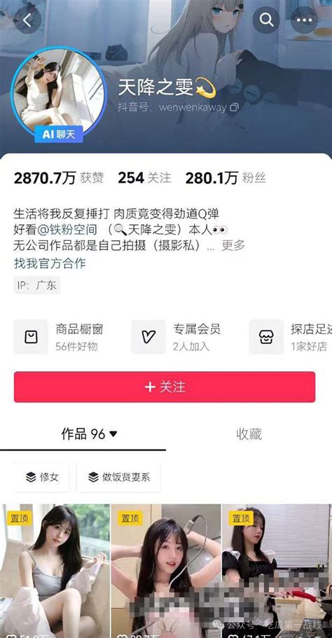 吃瓜爆料网吃瓜网 吃瓜黑料网 吃瓜爆料抖音吃瓜 280万粉丝抖音网红 天降之雯 再爆不雅视频