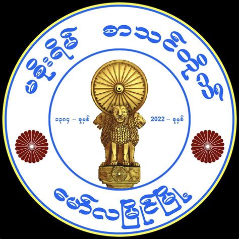 မစိုးရိမ်ကျောင်းတိုက်၊ မော်လမြိုင် On Reels Facebook