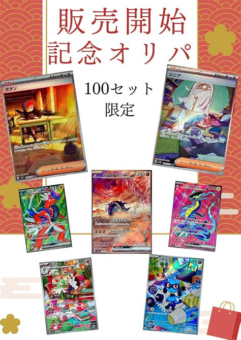 Jp ポケカ 500円オリパ 優良 オリジナルパック カード おもちゃ